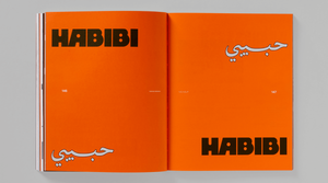 Designing at the junction of two worlds: An interview with Samar Maakaroun